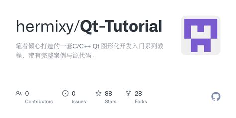 Github Hermixyqt Tutorial 笔者倾心打造的一套cc Qt 图形化开发入门系列教程，带有完整案例与源代码。