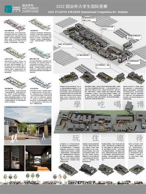 莓野古街——草莓主题商业街设计 课程设计 园冶杯国际竞赛组委会 Powered By Discuz