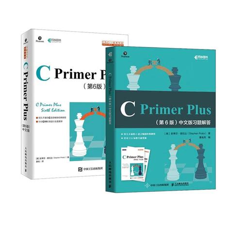 原价 ￥ 187 现价 ￥ 16269 C语言程序设计入门教程：c Primer Plus第6版中文版习题解答（套装2册）异步图书出品 知乎