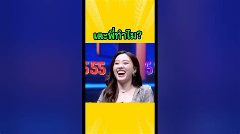 เสียงดังฟังชัด🤣🤣 ตลกมาก คลิปฮา แก้เครียด เจแปน อ๊ะอาย อ๊ะอาย4eve 4eve ตลก คลิปสั้น