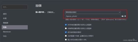 笔记神器 obsidian快速使用入门教程 csdn博客