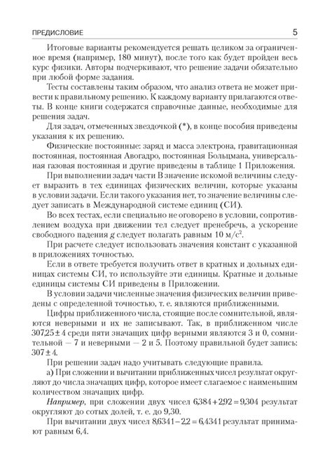 Физика. Пособие для подготовки к централизованному тестированию – Аверсэв