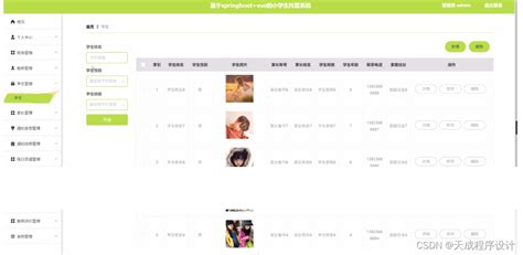 Javaphpnodejspythonvue的小学生托管系统【2024年毕设】 Csdn博客