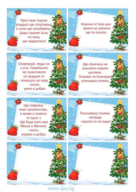 Ksmeti Detski 2 Детские письма Картинки Поделки