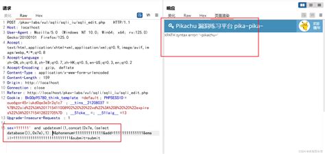 Sql注入：pikachu靶场中的sql注入通关pikachu字符型注入 Csdn博客