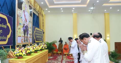 រដ្ឋបាលខេត្តកែប ប្រារព្ធពិធីបុណ្យចម្រើនព្រះជន្ម ព្រះករុណា ព្រះមហាក្សត្រ ក្រសួងព័ត៌មាន