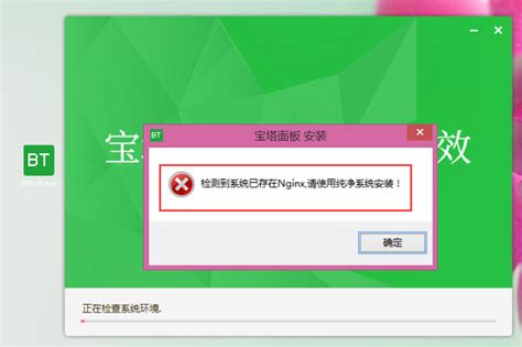 已解答OSError WinError 操作成功完成 originated from Windows面板 宝塔面板论坛