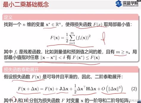 vio 视觉与imu融合实现里程计（第三章）——基于优化的imu和视觉信息融合 基于视觉和imu的 csdn博客