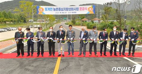 순창군 동계면 농촌중심지 활성화사업 완료