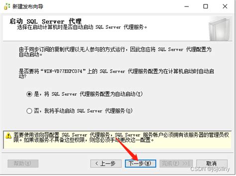 Sqlserver单机发布订阅sqlserver没有本地发布 Csdn博客