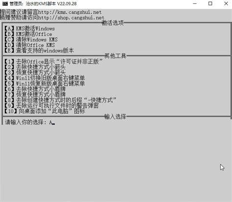 沧水的kms服务 Kms激活 Windows激活 Office激活 Windows下载 Office下载 搭建kms服务器