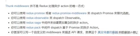 redux 异步action一 两个时刻三个 action 当调用异步 api 时，有两个非常关键的时刻：发起请 掘金