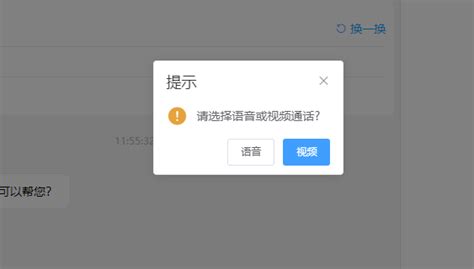 elementui的confirm确认框的使用方式 唯一客服系统开发笔记 博客园