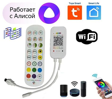 Контроллер RGB WiFi и ИК пульт, работает с алисой купить на OZON по ...