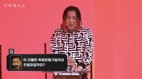 퀴즈 틀리면 나락 유머움짤이슈 에펨코리아