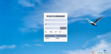 java学校旧书交易网站（源码 开题） javaweb二手书网站 csdn博客