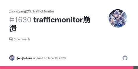 trafficmonitor崩溃 Issue zhongyang TrafficMonitor GitHub