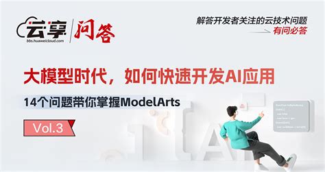 华为云开发者社区 年 月刊 云社区 华为云