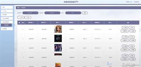 Javaphpnodejspython讲座信息速递app【2024年毕设】 Csdn博客