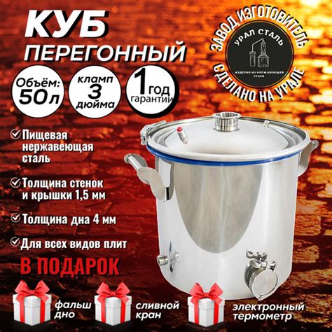 Перегонный куб 50 литров кламп 3 дюйма (76 мм) из пищевой нержавеющей ...