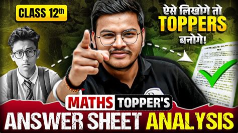 Class 12 Maths Toppers Answer Sheet Analysis 12th Class Maths Board Exam Mp Board Wallah