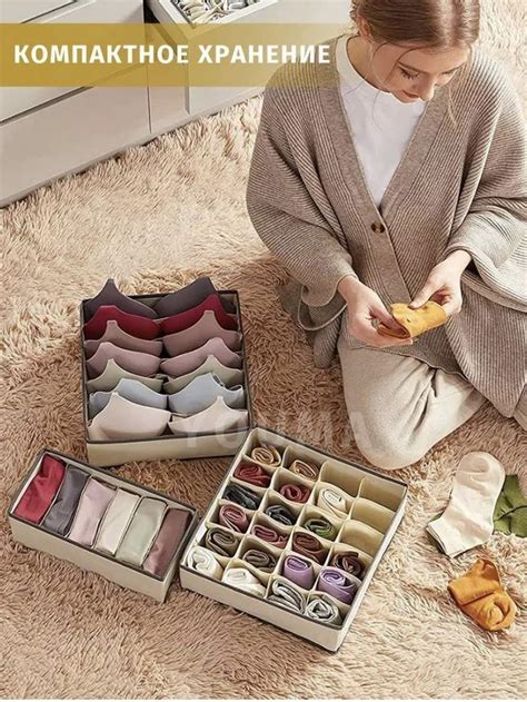 Набор органайзеров для хранения вещей и одежды с ячейками Urm бежевый 4 шт купить в интернет