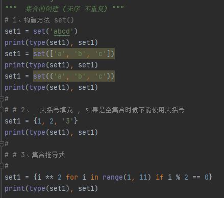 Python 常见数据结构之集合 keena jiao 博客园