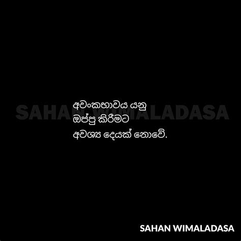 Nisades Kavi Arana නිසදැස් කවි අරණ