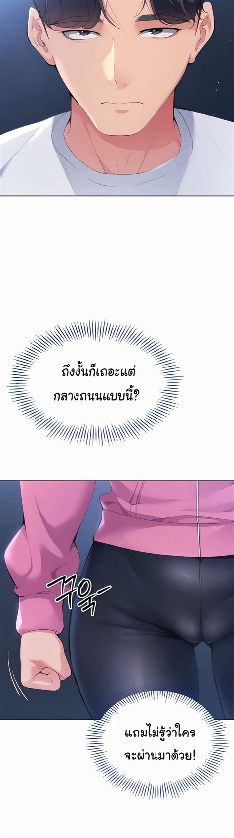 อ่าน Set Up ตอนที่ 2 2 Th แปลไทย Niceoppai