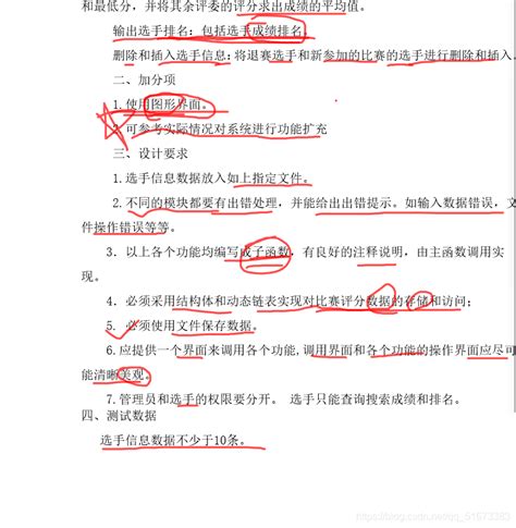 c语言如何从文件中读取信息到链表——文件操作 c语言文件读取并写入链表 csdn博客