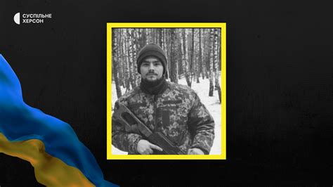 На війні загинув військовий з Херсонщини Анатолій Лапутін — Суспільне — Суспільне Херсон