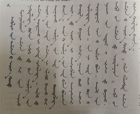 Монгол хэлний их тайлбар толь