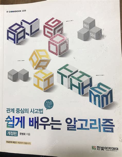 Unix 고급프로그래밍 Opengl로 배우는 3차원 학습교육 중고나라