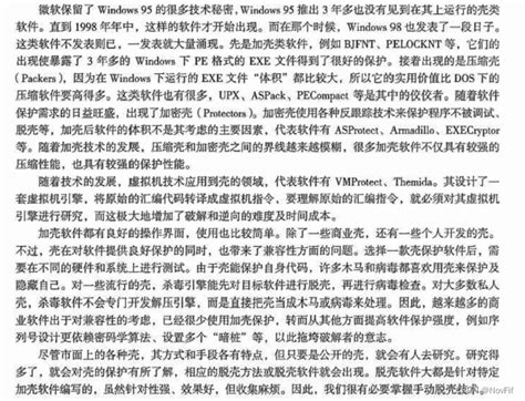 【加密与解密（第四版）】第十五章笔记 csdn博客