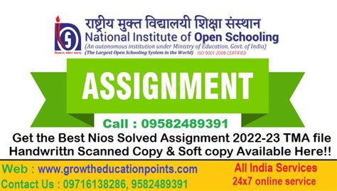nios solved assignment 2022 2023 for april examination online 30