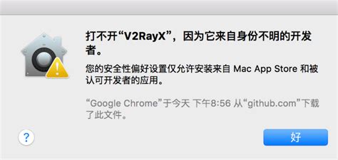 V2rayx使用配置教程、节点订阅配置 Macos