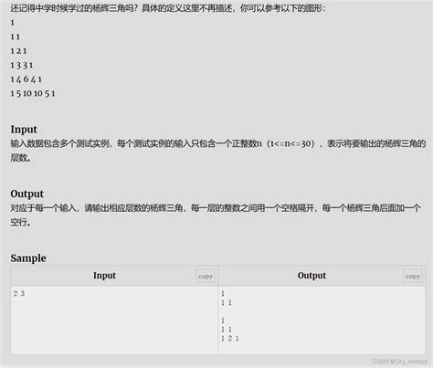 杨辉三角（递归，递推）杨辉三角递归和递推的 Csdn博客