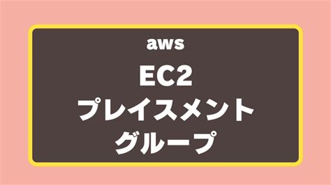【aws】lambdaをjavaで作成するには？環境構築方法からデプロイ方法まで徹底解説！ とやまtechカフェ