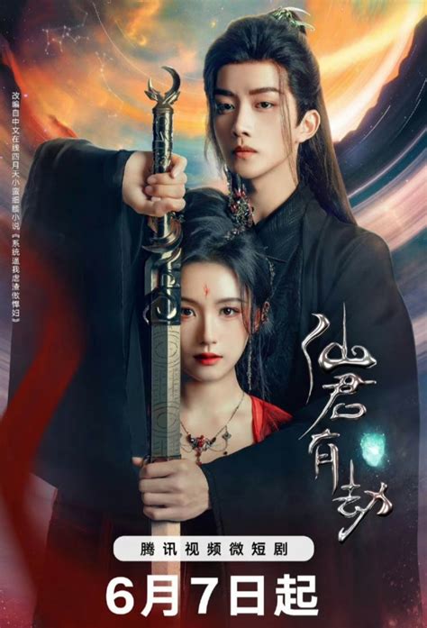 Xian Jun You Jie