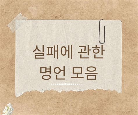 50개 더 나은 팀워크를 위해 동기부여 명언 모음