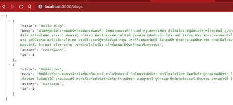 rest api สร้างด้วย json server teerapuch