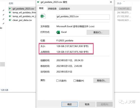 数据处理那些事｜如何读取一个128g的超大csv文件？ 哔哩哔哩