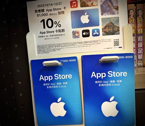 蘋果app Store罕見折扣！超商實體卡12 27前買千送10％ 科技電玩 生活 Nownews今日新聞