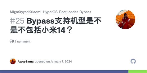 bypass支持机型是不是不包括小米14？ · issue 25 · mlgmxyysd xiaomi hyperos bootloader