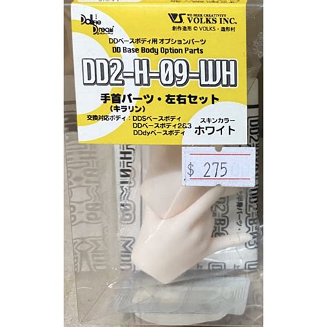 Volks Dd Idol Love Hands White