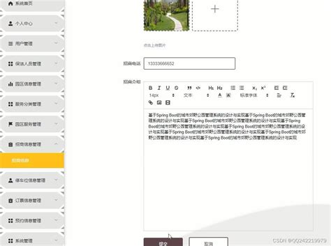 基于spring boot vue城市公园门票预订车位综合管理系统aku8p 公园购票项目测试方案设计 csdn博客