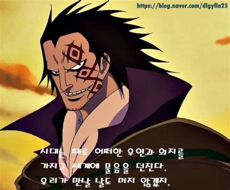 원피스 드래곤 간지나는 명대사  Mlbpark