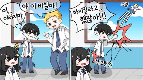 작고 말라서 무시했는데 세상에서 가장 힘이 쎈 아이 였다 [사실명왕딸] 퀸톨 Youtube