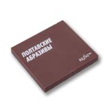 Пластиковый бокс для хранения 12 узких брусков на бланках Rz Sharpbox Pdt Slim 12 Rezat Ru