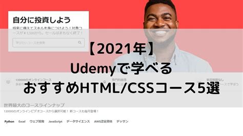 Udemyの料金はどれくらい？【結論はランチ代くらいで受講できます】 ハピ部